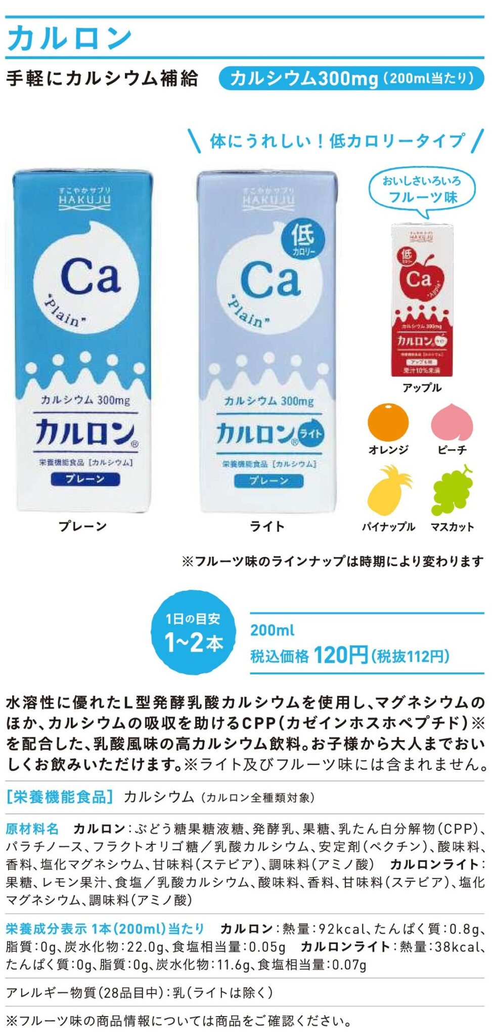 クマザサ・海藻・カルシウム - 株式会社プレクサス